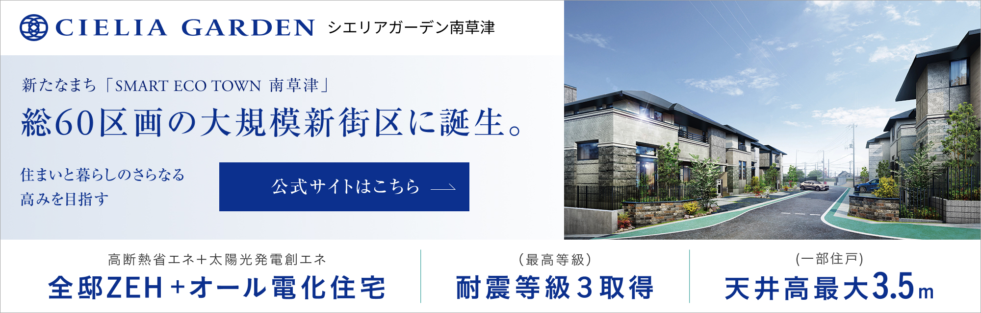 物件概要｜【公式】シエリアガーデン星田｜関電不動産開発がお届けする新築分譲戸建て