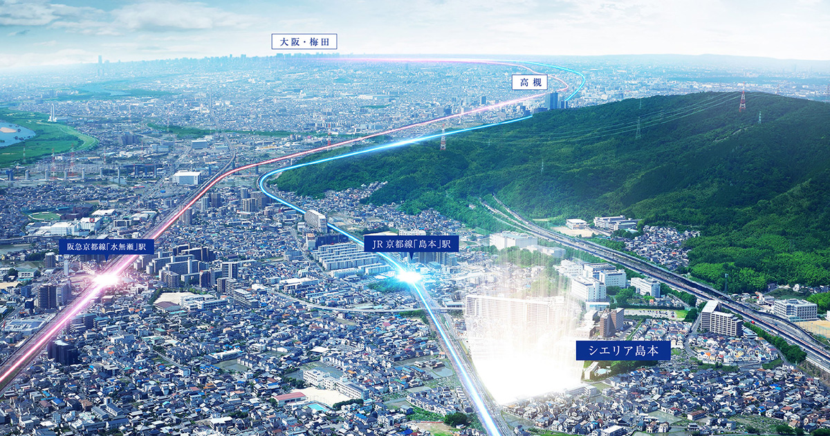 【公式】シエリア島本｜関電不動産開発の新築分譲マンション